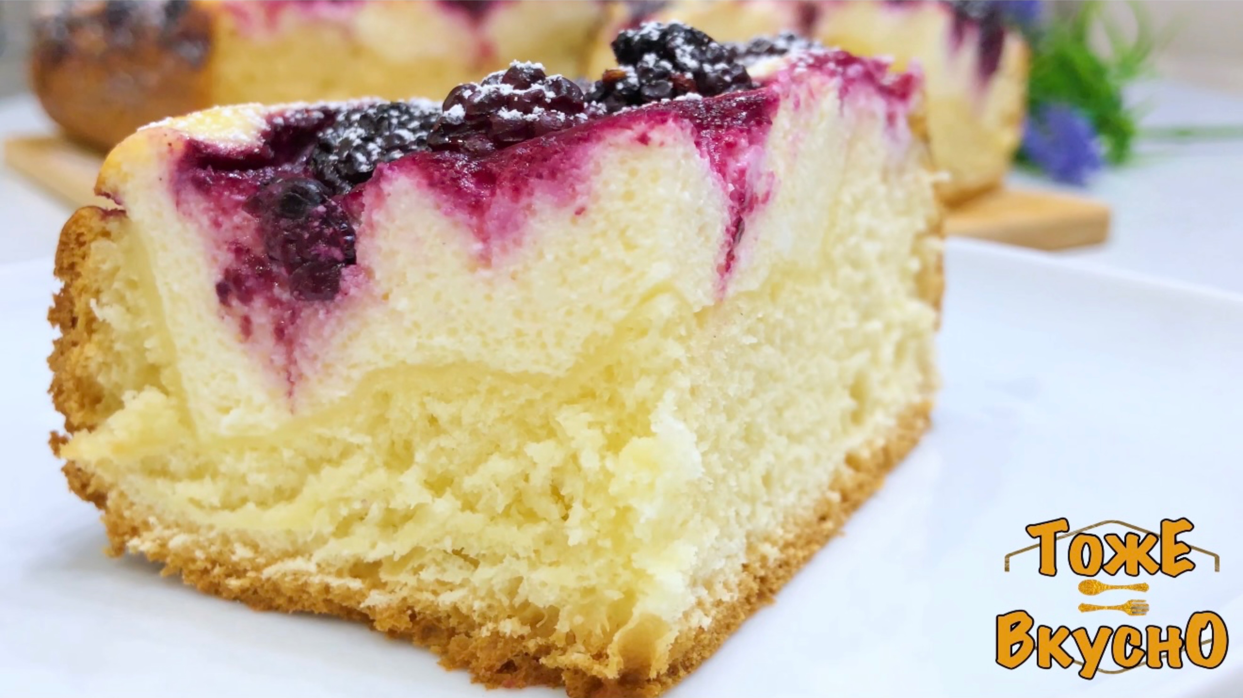 Вкуснее и быстрее ВАТРУШЕК! Замешиваю ЛОЖКОЙ это НЕЖНОЕ СДОБНОЕ ТЕСТО! Как ПУХ ВОЗДУШНЫЙ пирог