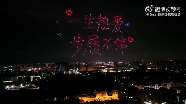 Шоу дронов подготовленное Клубом поддержки Дильрабы совместно с «Либи» на День Рождения!