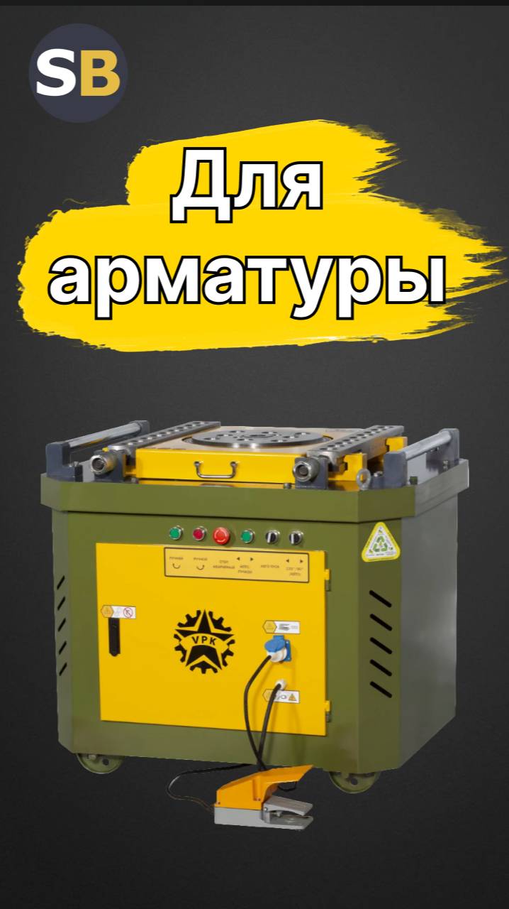 Обзор ВПК Г-40:  Электрический станок для гибки арматуры