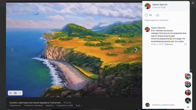 "Солнечная бухта": разбор после марафона
