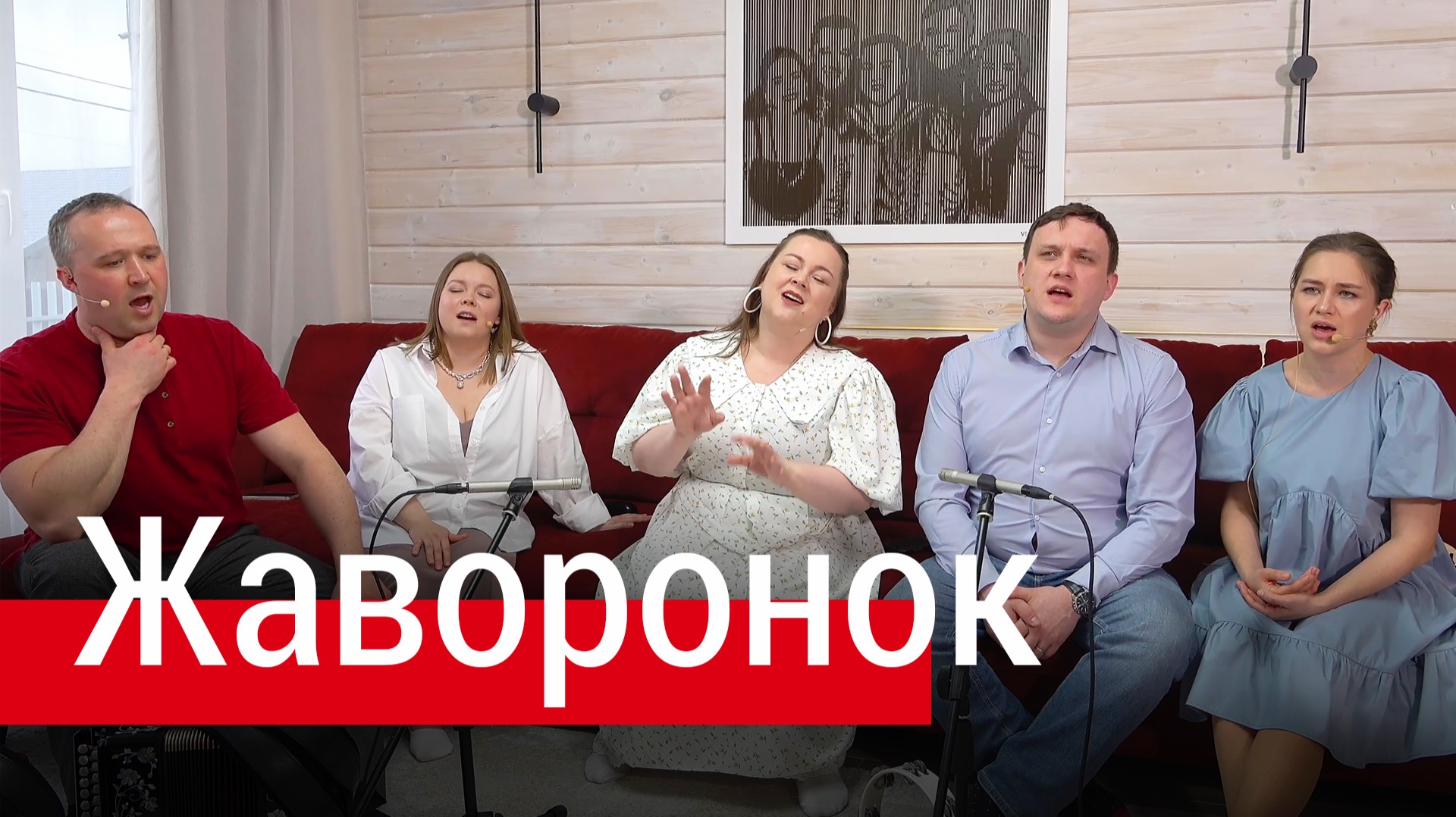 Мощно спели! Жаворонок – Лирическая песня о разлуке и надежде | Ансамбль ПТАШИЦА