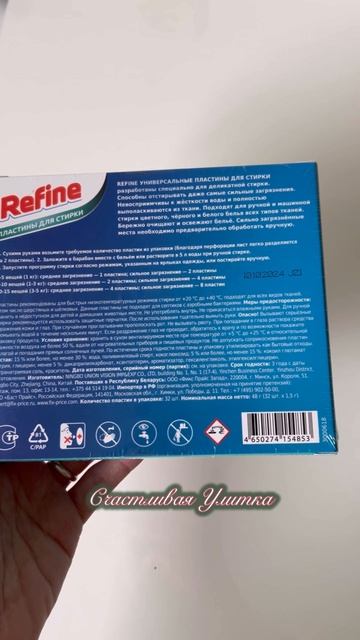 Пластинки для стирки из магазина Фикс прайс