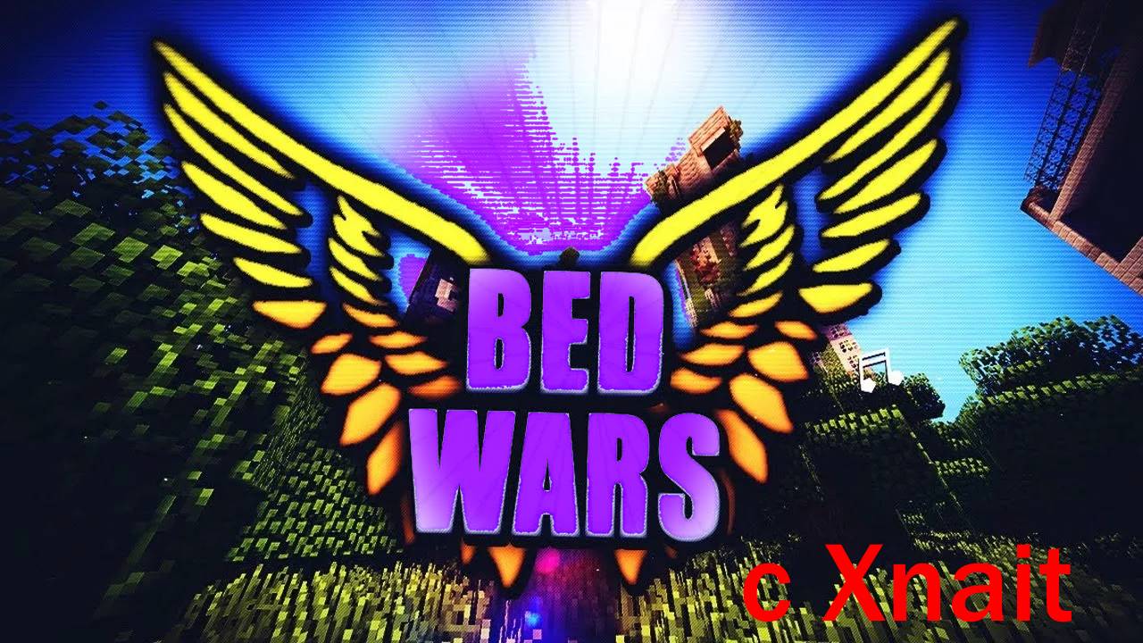 BedWars c Xnait в Майнкрафт!