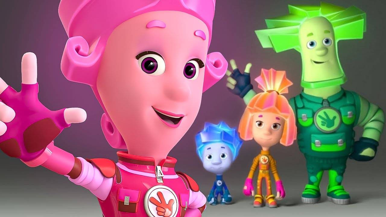 СКОЛЬКО РАЗ ТЫ ВИДЕЛ ФИКСИКА? ИНТЕРАКТИВНАЯ ИГРА.