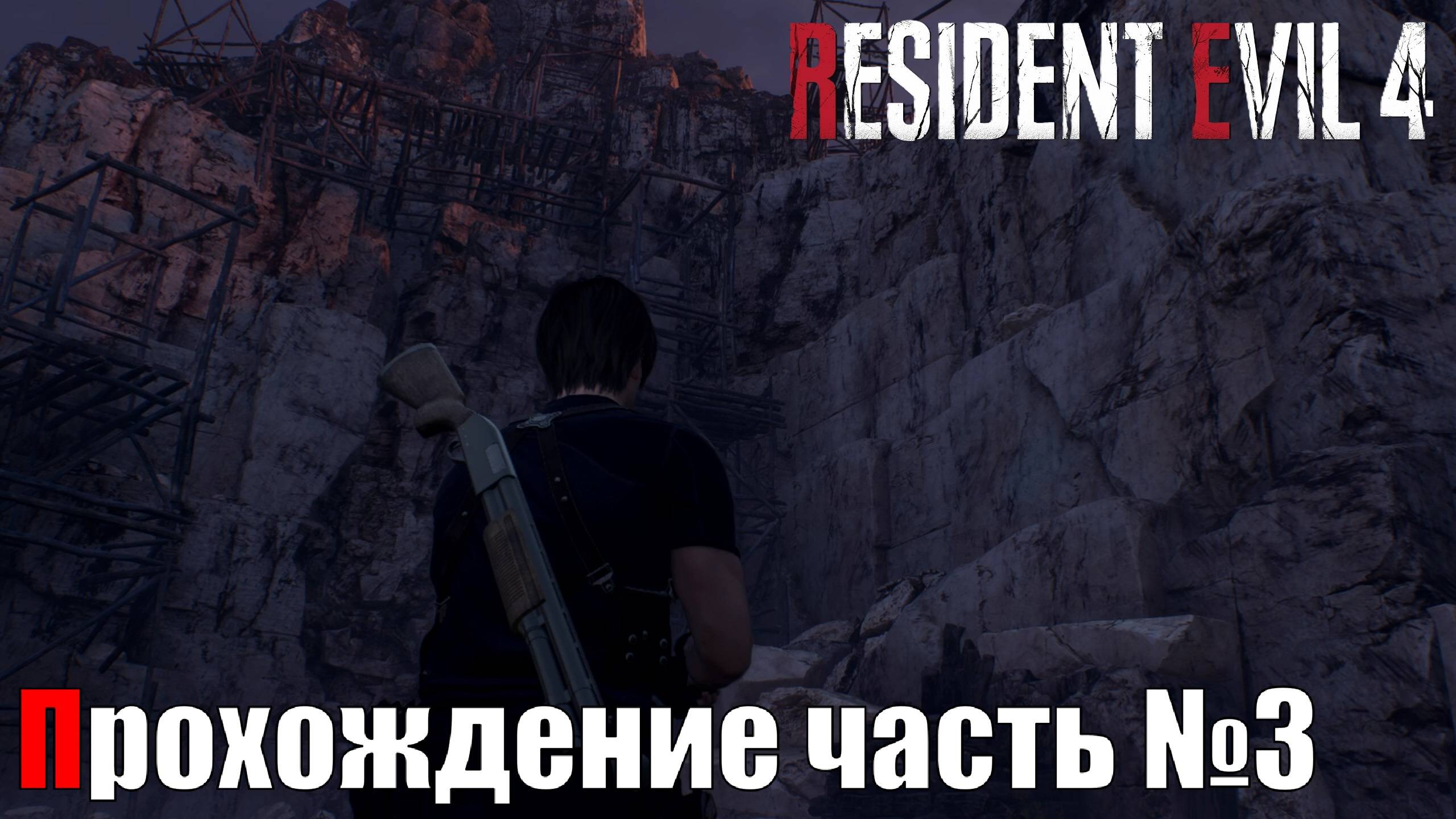 Ключ от церкви и режим испытаний ► Resident Evil 4 Remake Прохождение часть №3 #residentevil4