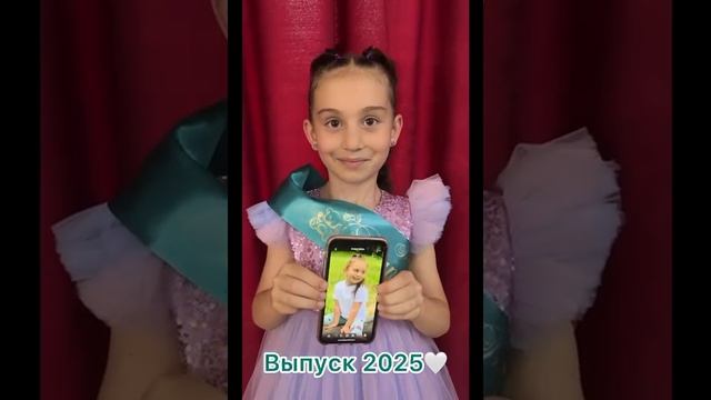 Выпуск 2025. Группа Мишутки