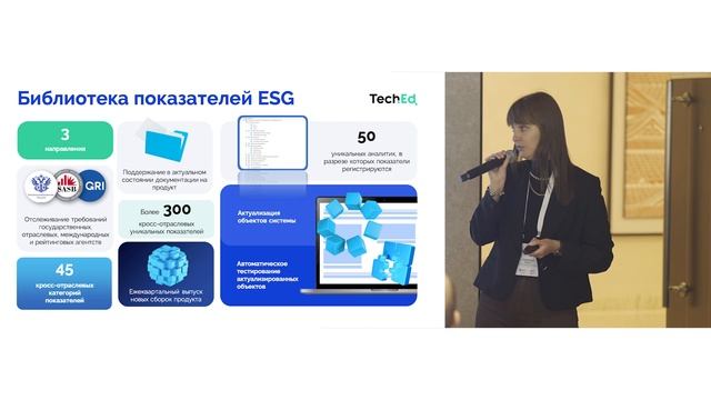 Форсайт TechEd 2025. Выступление Ольги Никитиной, Т1