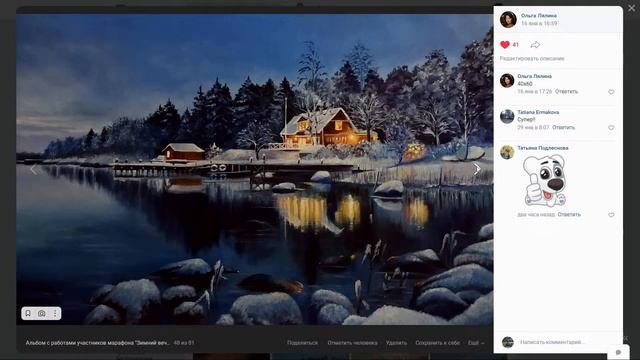 "Зимний вечер": разбор после марафона