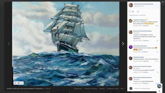 "Парящий по волнам": разбор после марафона по мотивам Монтегю Доусона