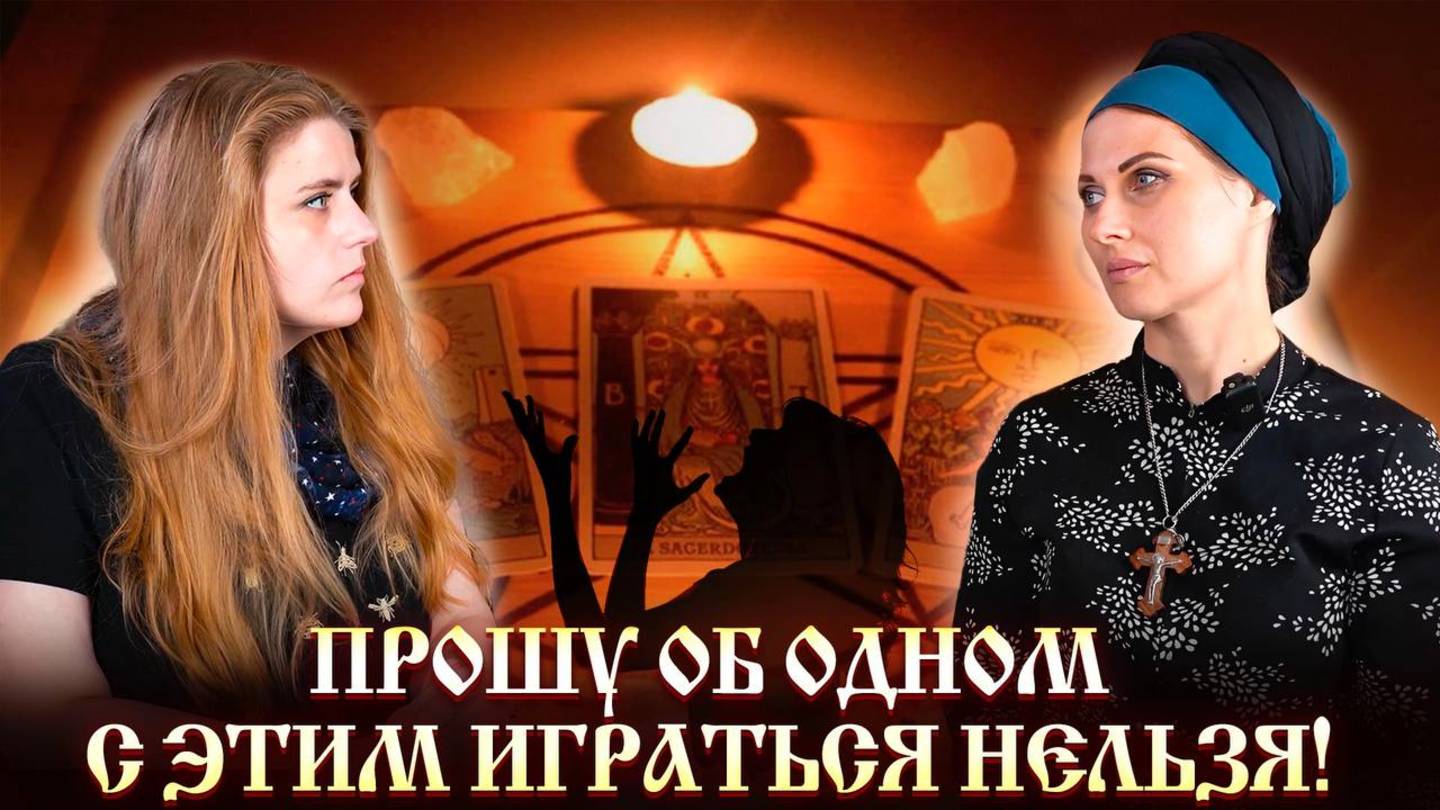 ЕСЛИ ДУША НЕ С БОГОМ, ТО, ТОЧНО, С БЕСОМ