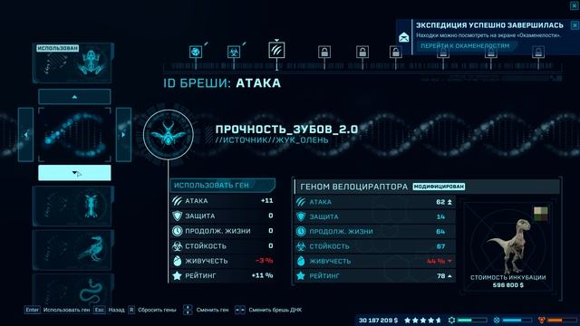 Jurassic World Evolution (Полное прохождение в #2025) часть #7