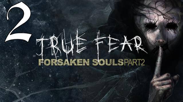 Прохождение True Fear: Forsaken Souls 2 #2 Заброшенная психушка