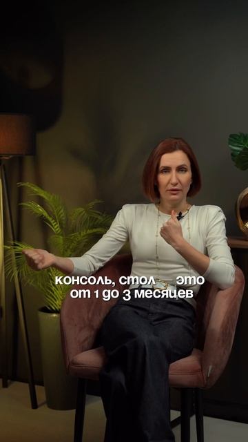 Что влияет на срок изготовления? Берём на заметку #дизайн #дизайнмебели #ремонт #мебель