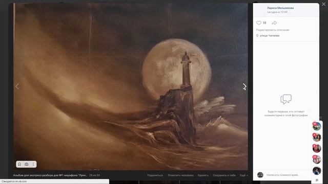 "Лунный странник": первый экспресс-разбор