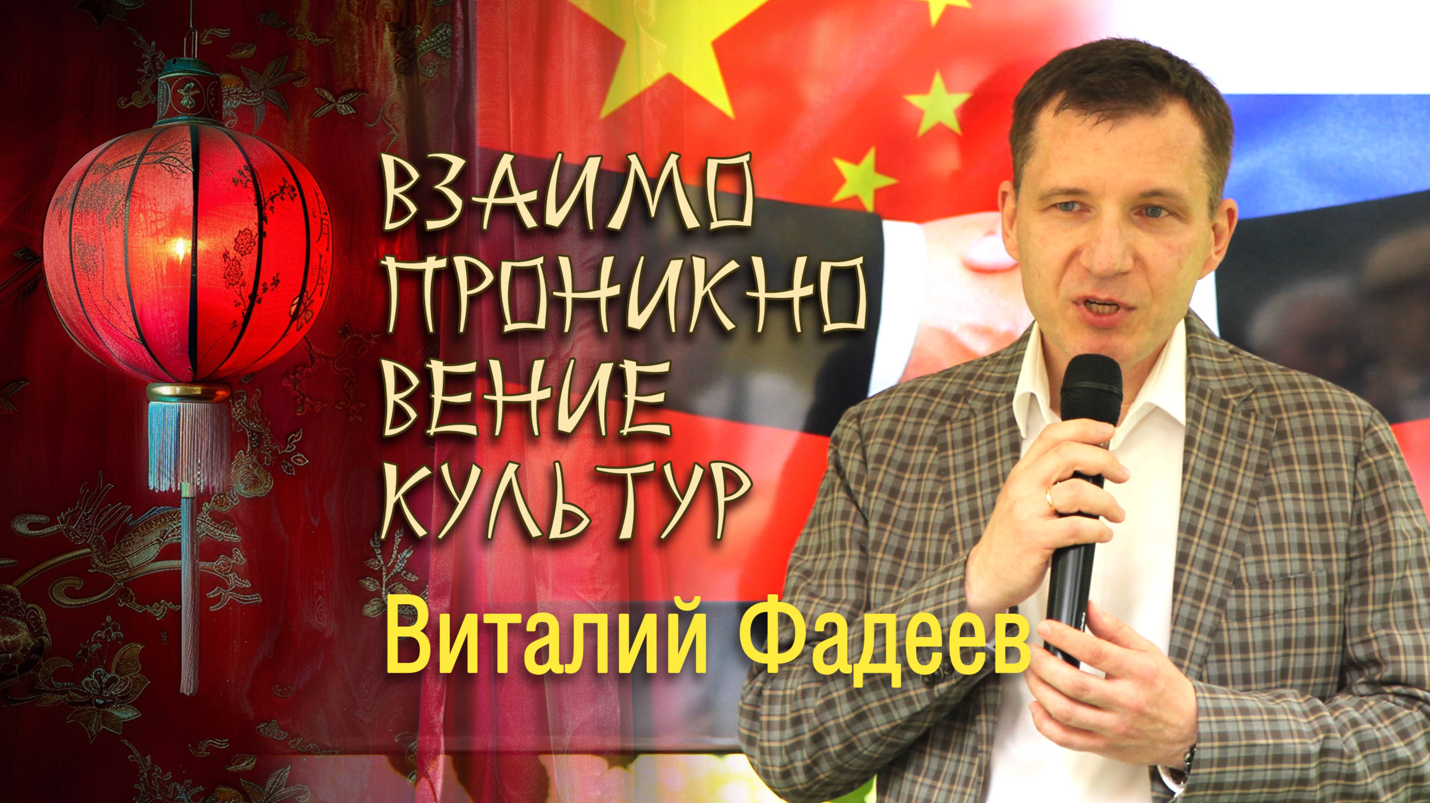 Взаимопроникновение культур и роль культурного фактора в истории отношений двух народов