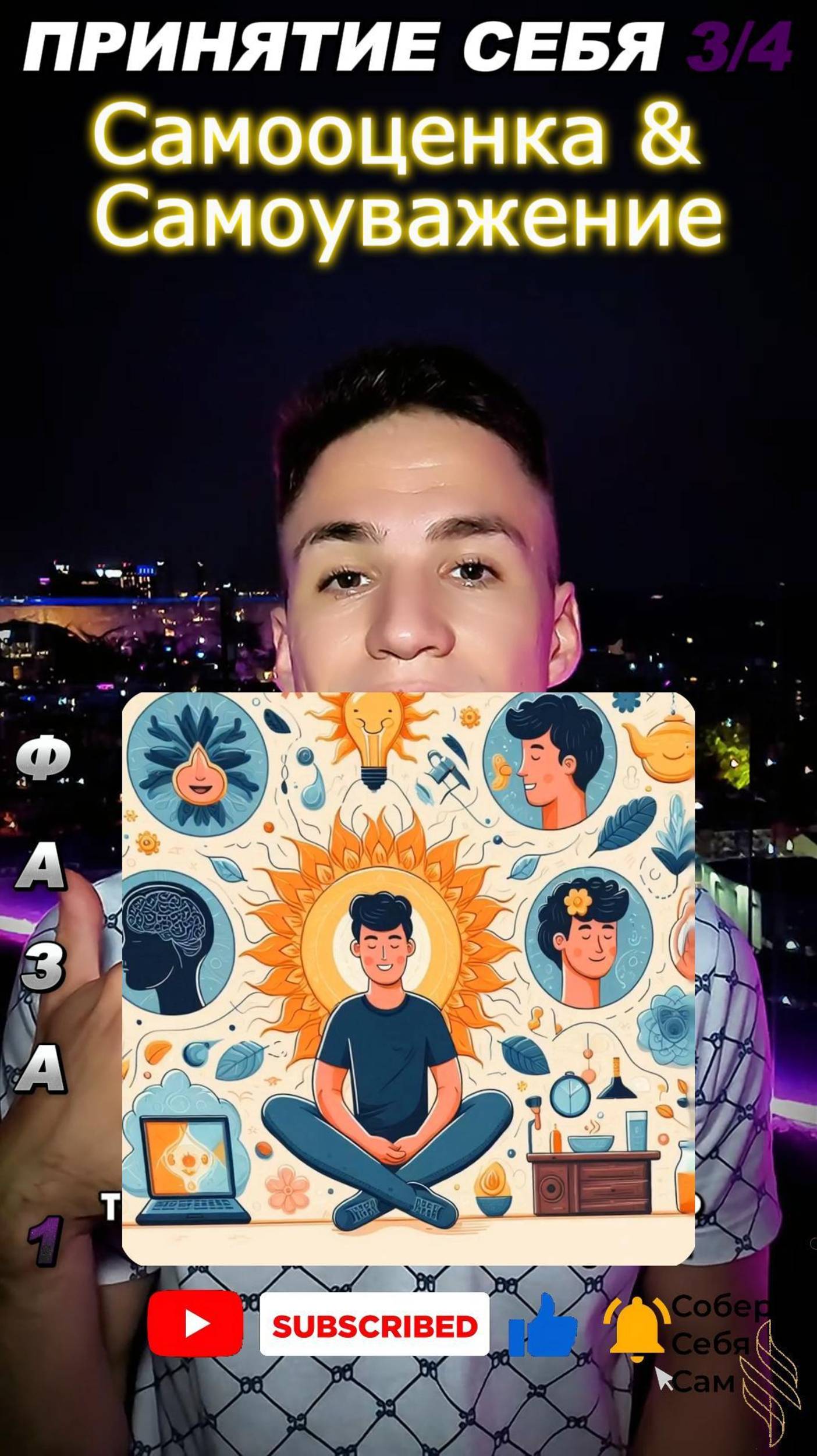 Как перестать отвлекаться и жить здесь и сейчас? Управляй вниманием с "Собери Себя Сам"