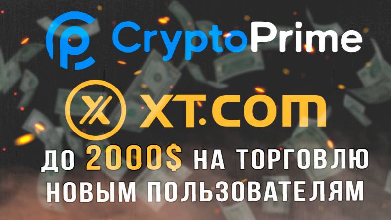TX биржа
