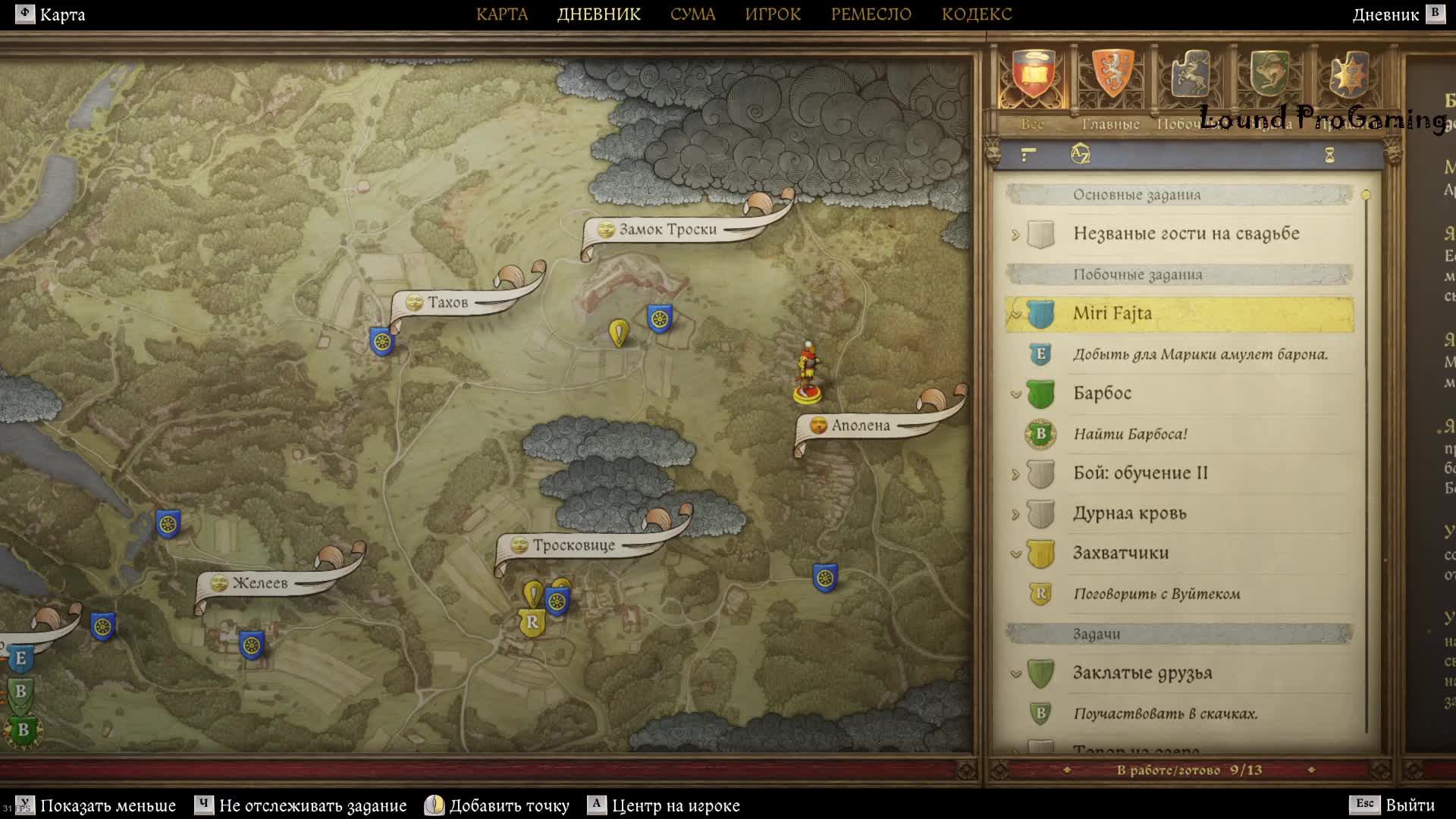 Марика и Барбос Kingdom Come: Deliverance II #6