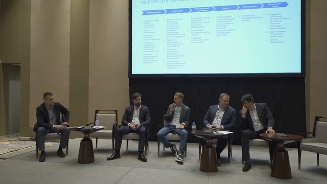 Форсайт TechEd 2025. Круглый стол по премиальной поддержке