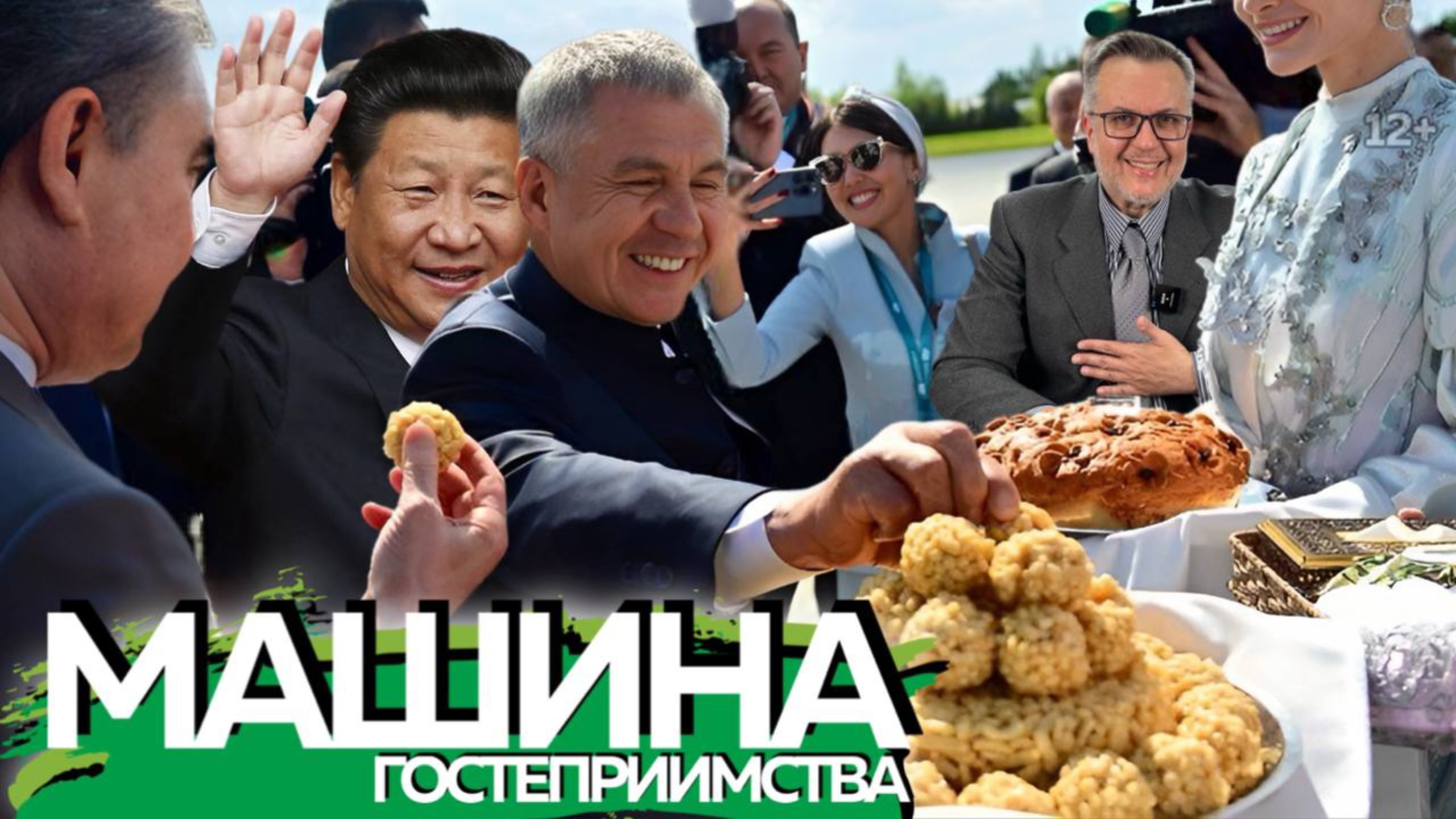 Почему Глава Татарстана постоянно летает за границу?