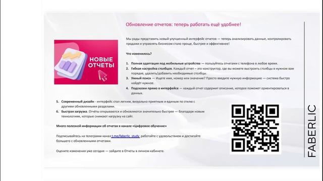 Итоговый вебинар от 4 июня