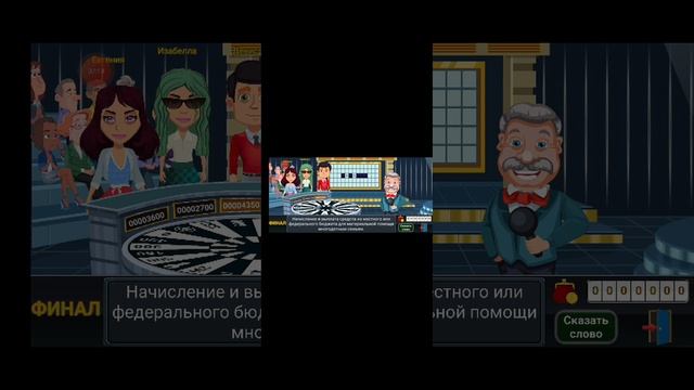 Поле плюс 10 сезон 5 серия Выиграл в супер-игре отгадав слово за 3 секунды