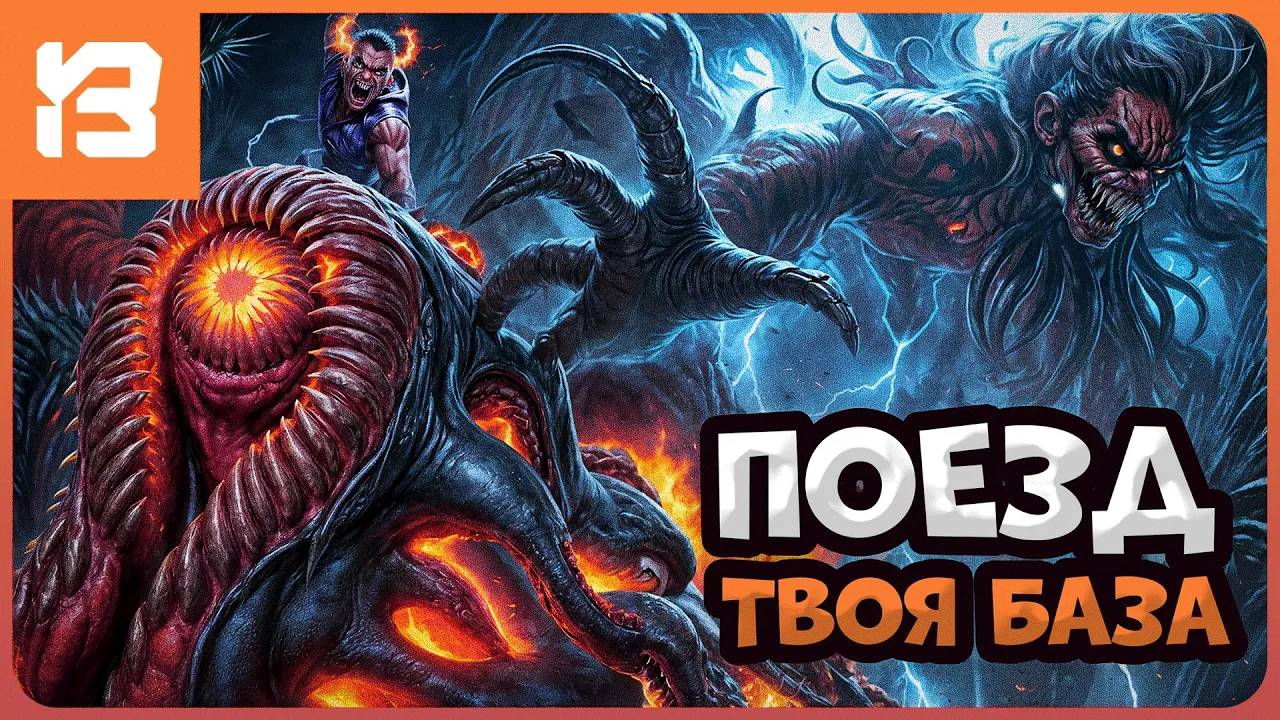 КООПЕРАТИВНАЯ ВЫЖИВАЛКА В СТИЛЕ ЛАВКРАФТА | RailGods of Hysterra | DEMO