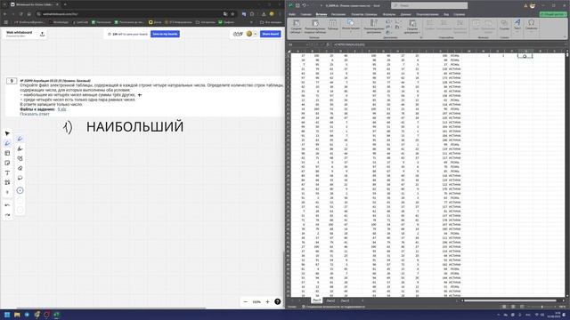 ЕГЭ Информатика | 9 задание