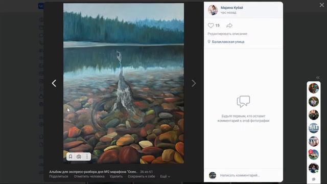 "Осенний всплеск": второй экспресс-разбор