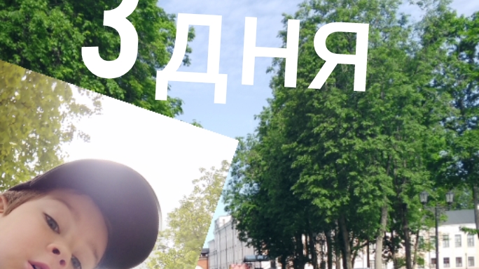 выживаю 3 дня в Великом Новгороде
