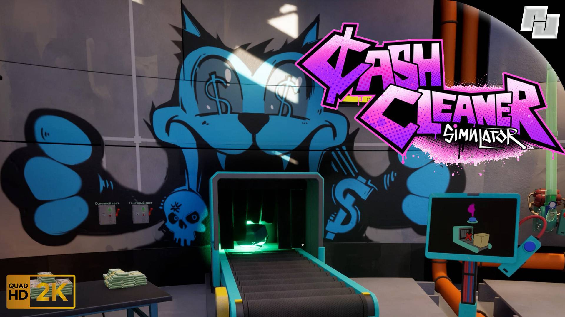 Cash Cleaner Simulator // Часть 5