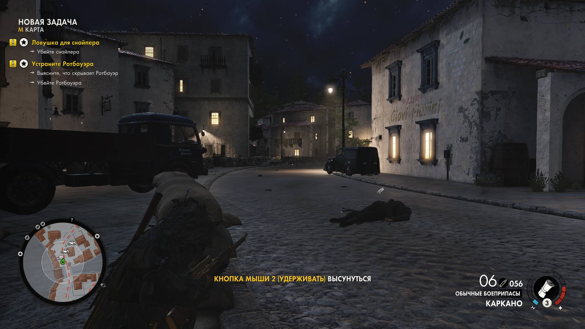 Sniper Elite 4 Особняк Джови Фьорини