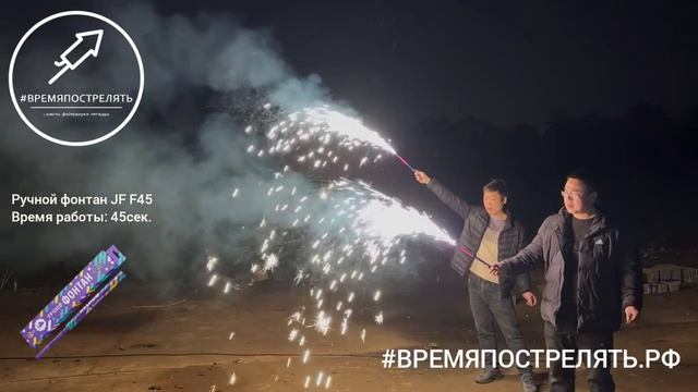 Фонтан ручной JF F45R