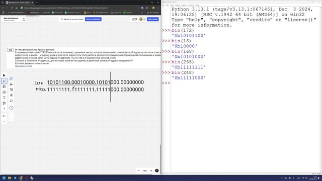 ЕГЭ Информатика | 13 задание