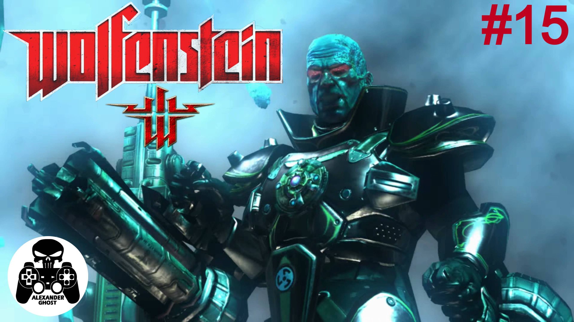 Wolfenstein 2009 - часть 15: Черное Солнце (все секреты)