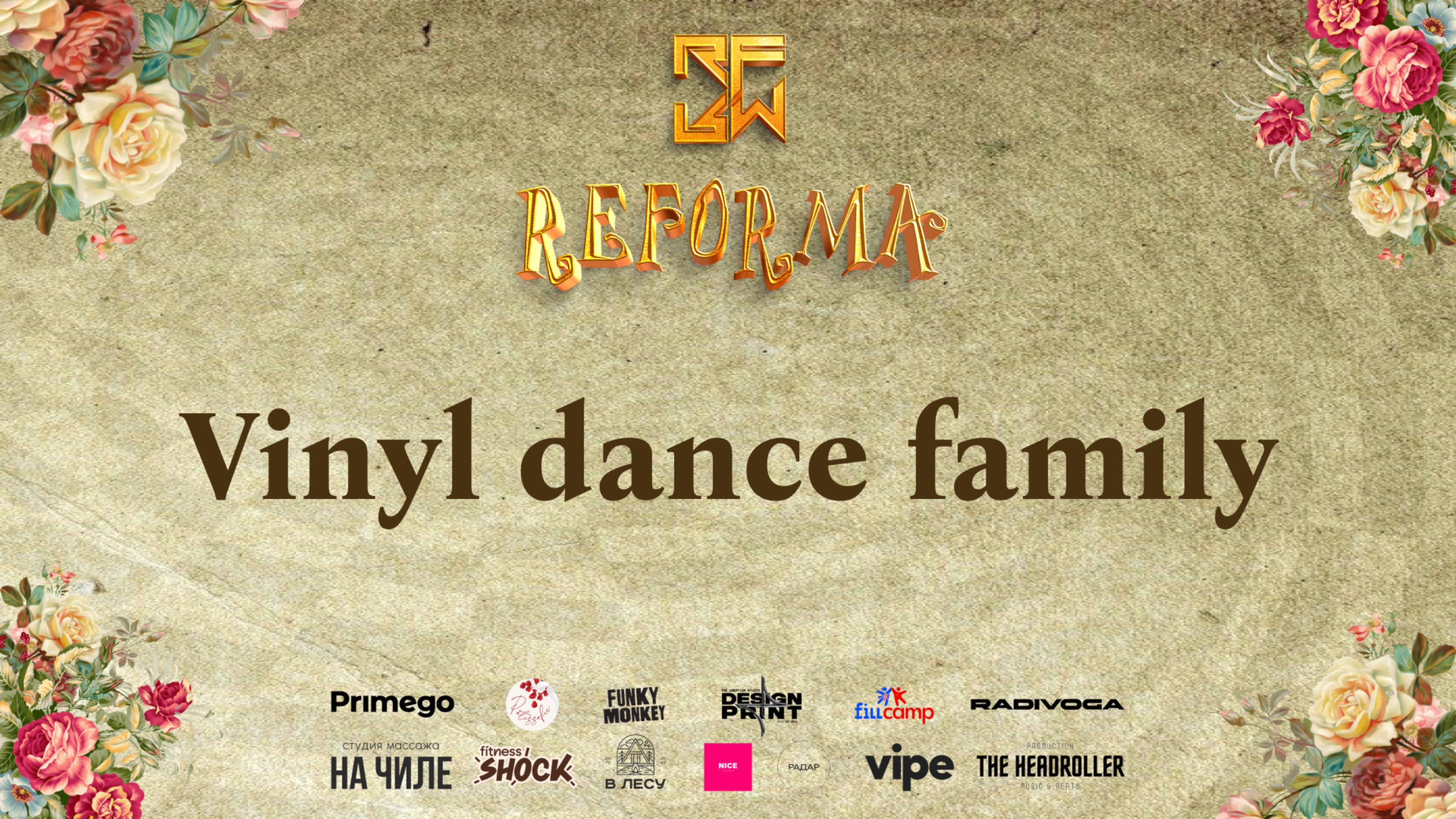 Vinyl Dance Family |1st place | SKILLS ADULTS BEGINNERS | Wide View