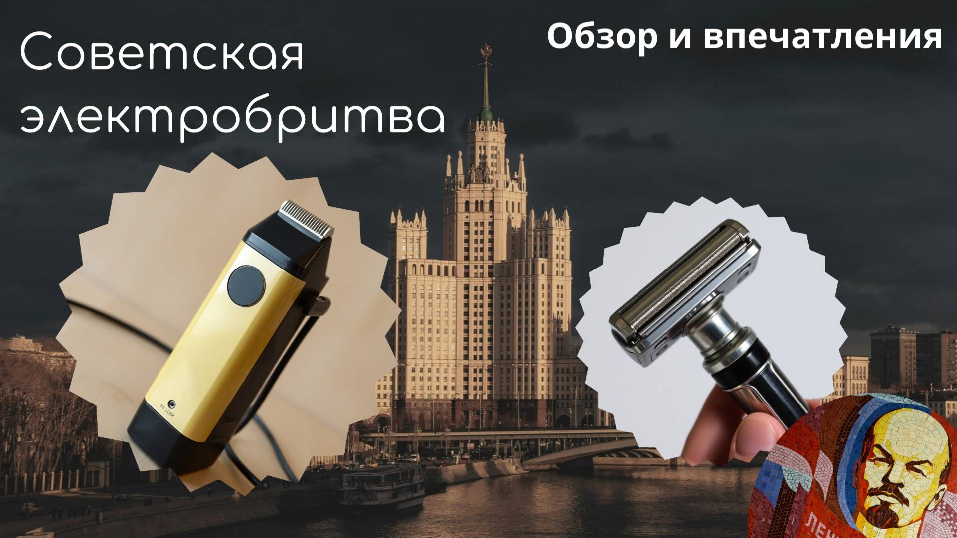 Супербритва из СССР Харьков-15М