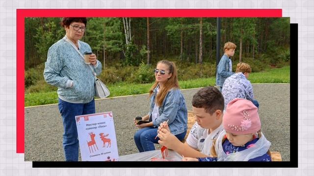 «С днём рождения, озёрный парк «Картопья» в рамках проекта «Картоп-Тур»