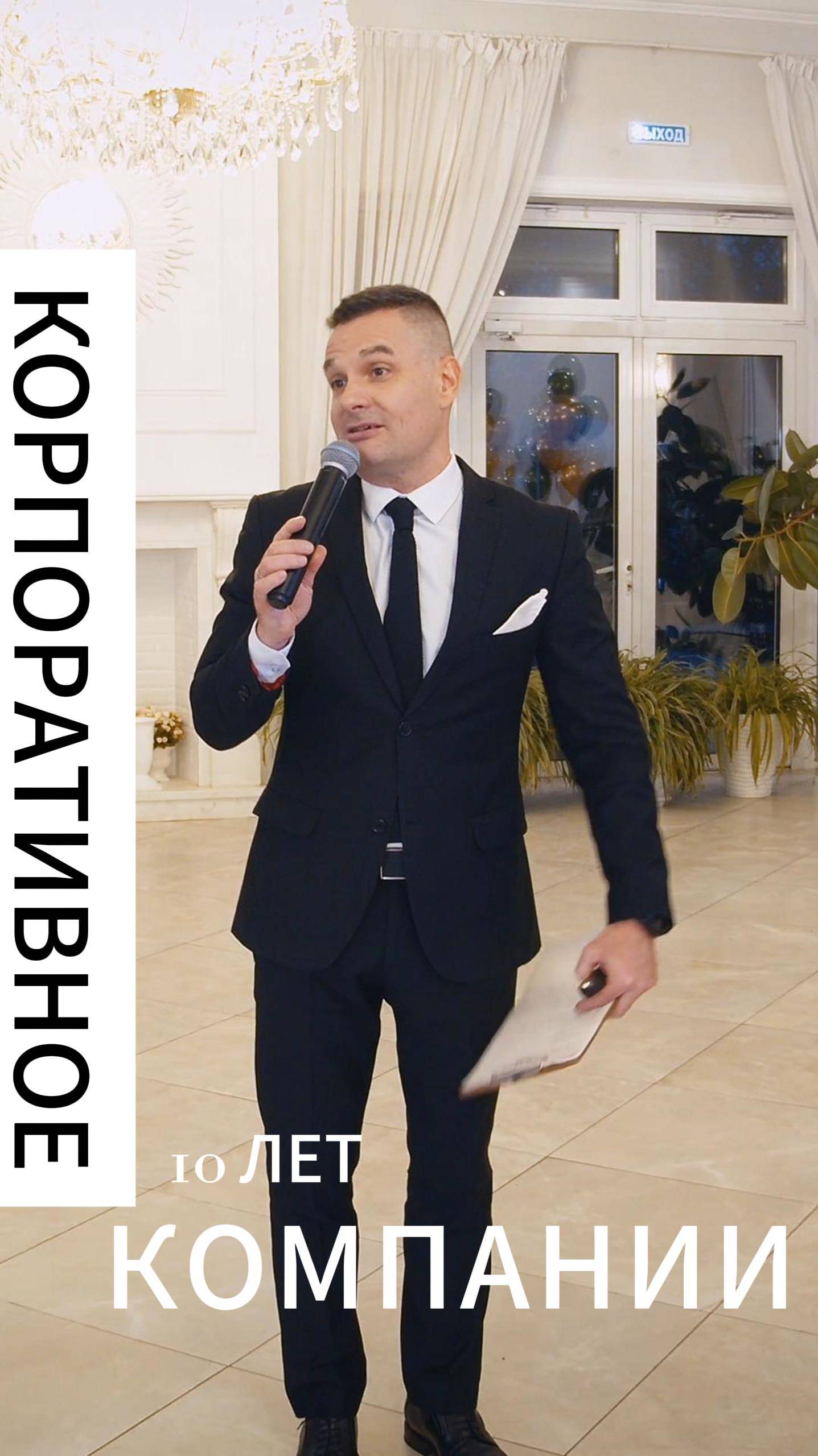 Корпоративное