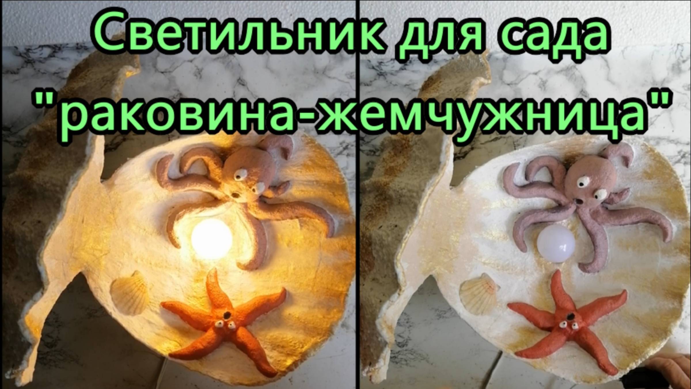 Cоседи приходят посмотреть на мое чудо! Садовый светильник из старого полотенца