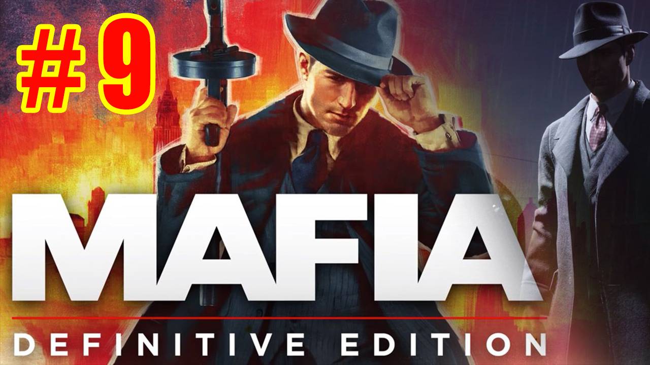 Mafia Definitive Edition — Прохождение #9 ФИНАЛЬНЫЙ АКТ. Расплата в Лост-Хейвене Русская озвучка, бе