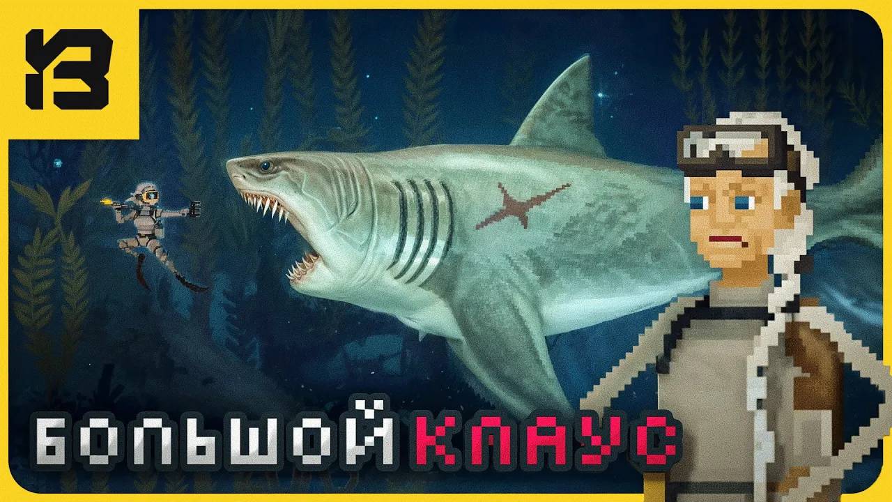 БОЛЬШАЯ БЕЛАЯ АКУЛА, КЛАУС НАС СОЖРЁТ | Dave the Diver #24 | FULL WALKTHROUGH