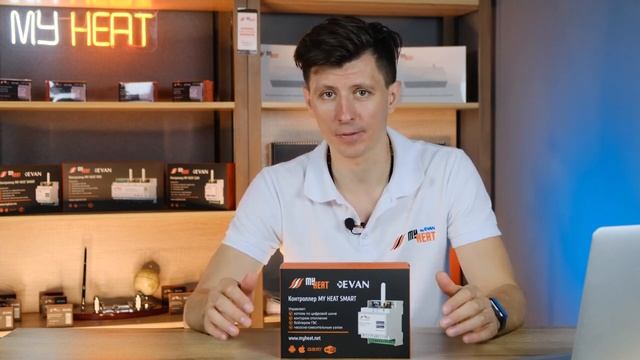 Краткий обзор продукции MyHeat