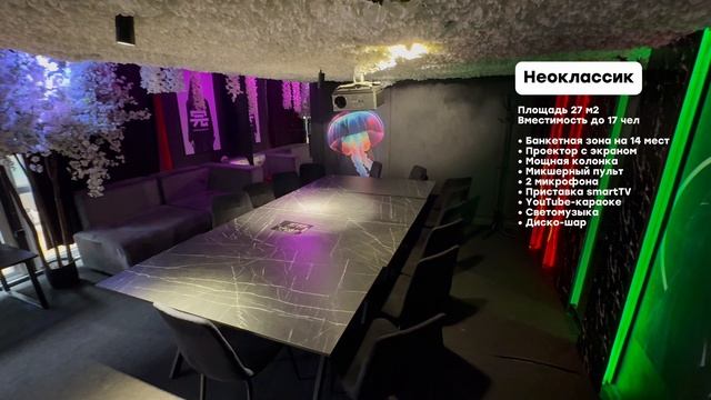 Лофт Нео Классик