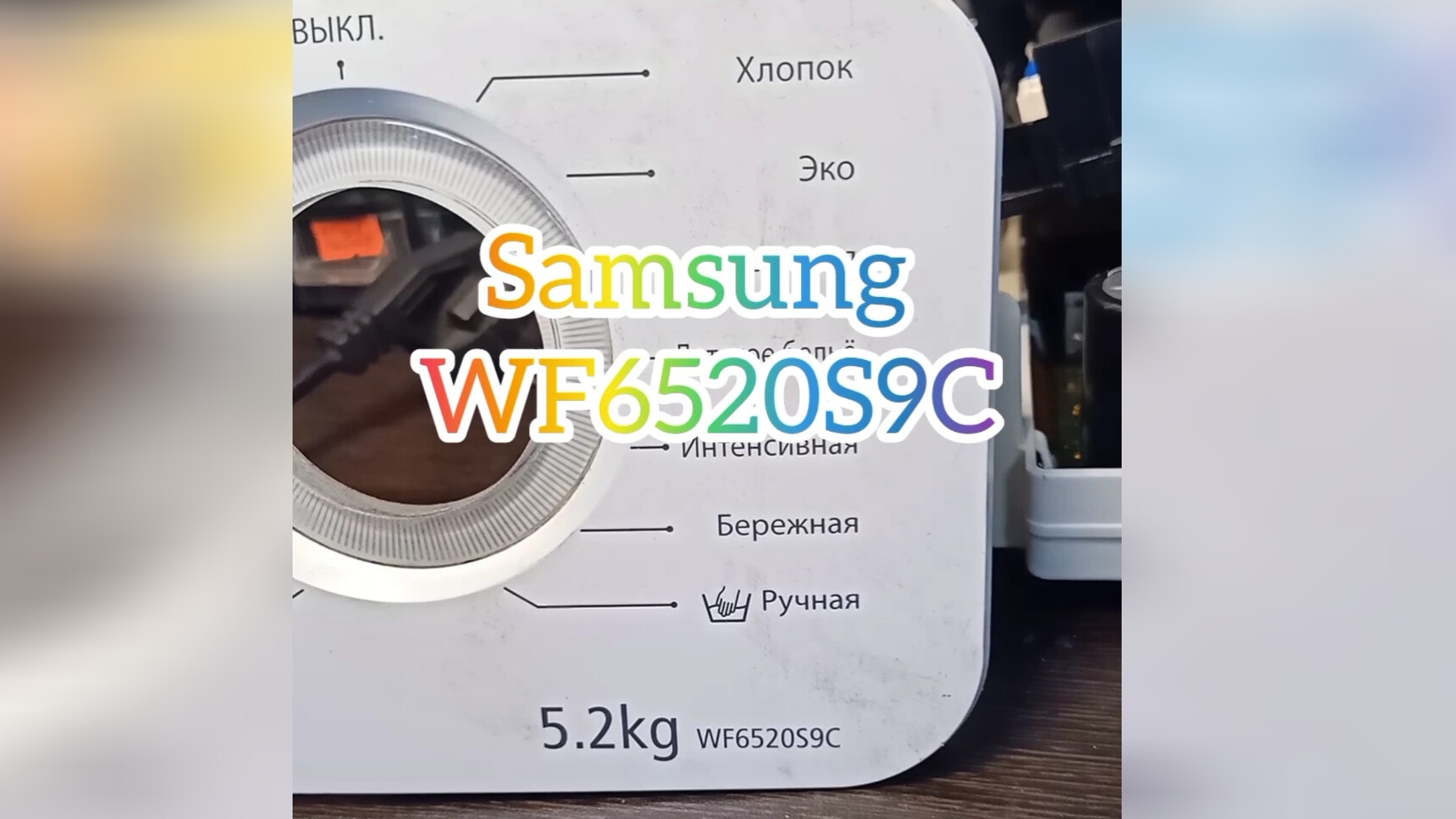 Стиральная машина Samsung WF6520S9C не включается течёт смола