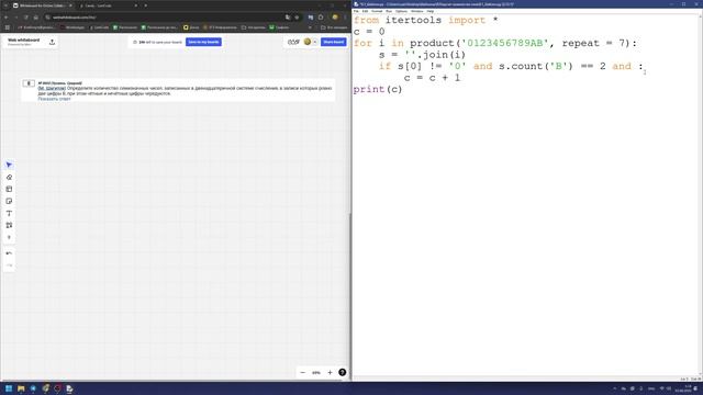ЕГЭ Информатика | 8 задание | Количество подходящих слов