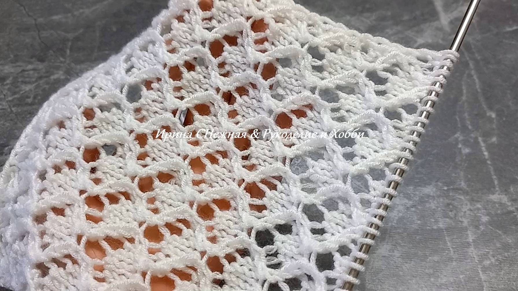 Крупные ажурные соты с 3D оттенком