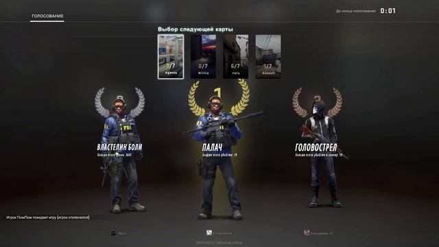 Новичок в CS:GO #6