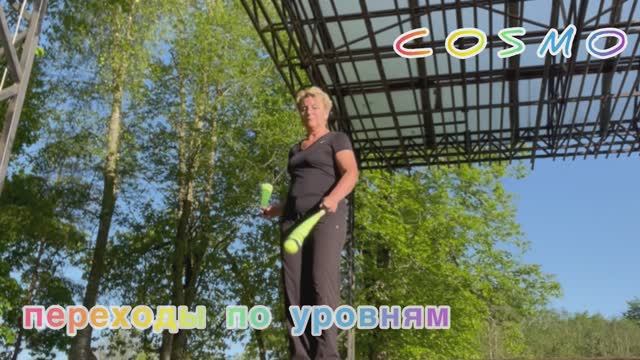 Космо с переходами по уровням Урок 47