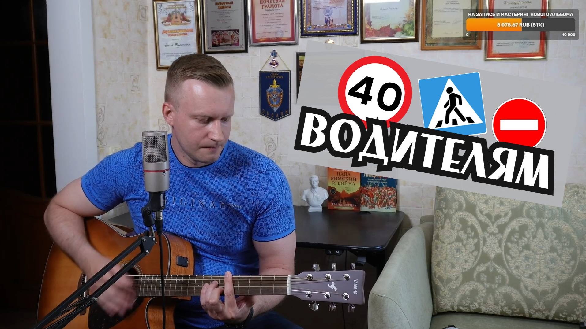 Сергей Тимошенко - Водителям